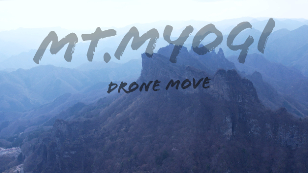 妙義山の断崖絶壁を、ドローン撮影｜DreamGate｜coconalaブログ